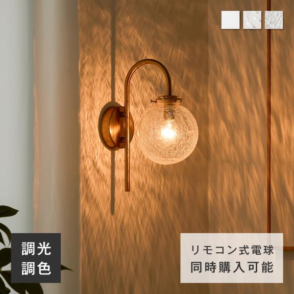 ウォールライトMalmo-W（マルモ-W）は、洗練された空間づくりを追求して生まれた壁面照明です。ゴールドメッキのスチールフレームとガラスシェードがアートのような存在感を放ちます。ガラスはフロスト・気泡入り・クラックの3種類を展開し、それぞ...