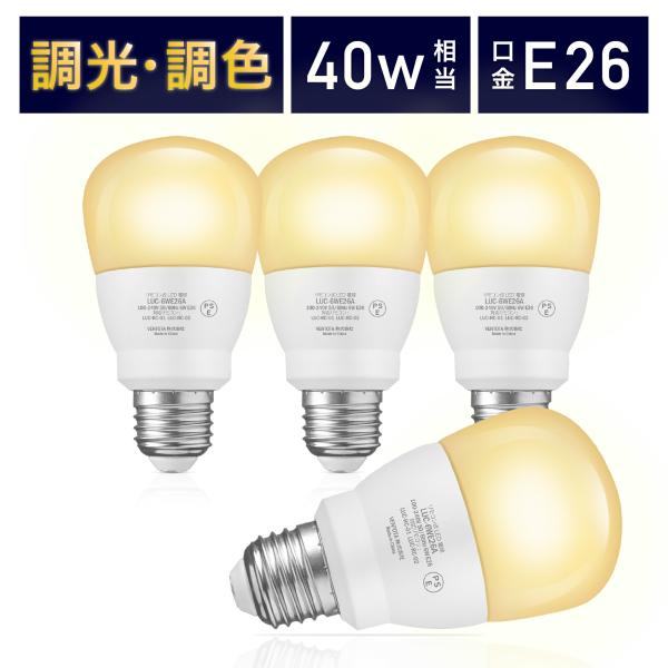 調光調色LED電球　Lucimo（ルシモ）シリーズ 電気工事も照明器具の取り換えも不要、電球を変えるだけで高機能なリモコンタイプ照明にできます。リモコン1個で最大4チャンネル、家中の電球を操作することが可能です。無線式のリモコンを使用するた...