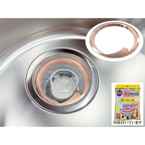 ・日本製（Made In Japan)です。・材質は銅で板厚もあり丈夫です。・銅なので抗菌性がありヌメリにくくお手入れが楽です。・φ１３５のゴミ受けと交換してご使用いただけます。・ネットを交換してすてるだけなのでヌメって嫌なお掃除が楽になり...