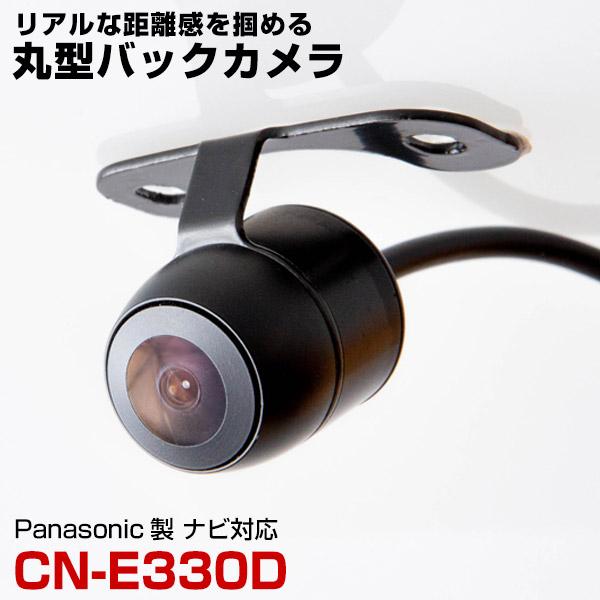 Panasonic CN-E330D 対応バックカメラ接続ケーブルとバックカメラのセットです！※カプラー形状をよくご確認ください！バック時にカーナビモニターが自動でカメラ映像と切り替わります。※機種によっては設定・バック信号が必要な場合がご...