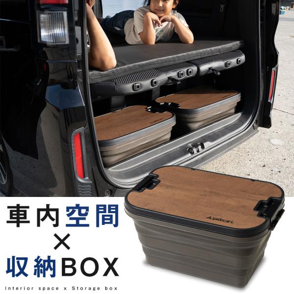 旅する収納「ca-bako（カバコ）」車中泊・アウトドア・防災・日常まで、すべてに“ちょうどいい”収納を。「車内がごちゃごちゃする」「荷物をもっとスッキリ整理したい」「アウトドア用のグッズが取り出しづらい」そんな悩みを一発解決するのが、この...