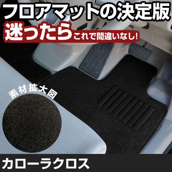 *-*-*-*---------------*-------*-*-*-*-*メーカー 車種専用設計 車種別専用設計フロアマット受注生産品でサイズぴったし！買って綺麗♪買って満足♪買ってお洒落♪フロアマットは受注生産品となります。納期はペー...