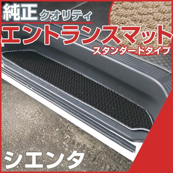 *-*-*-*---------------*-------*-*-*-*-*＼皆様はエントランスマット(ステップ)を使っていますか？／品質、価格ともに満足度★★★★★！お求め安い価格でも品質はバッチリ♪日本製にこだわって制作された専用のエ...