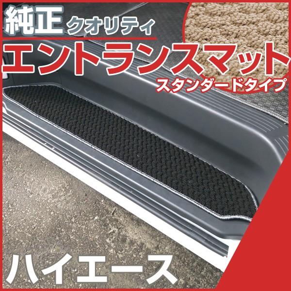 *-*-*-*---------------*-------*-*-*-*-*＼皆様はエントランスマット(ステップ)を使っていますか？／品質、価格ともに満足度★★★★★！お求め安い価格でも品質はバッチリ♪日本製にこだわって制作された専用のエ...