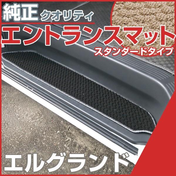 *-*-*-*---------------*-------*-*-*-*-*＼皆様はエントランスマット(ステップ)を使っていますか？／品質、価格ともに満足度★★★★★！お求め安い価格でも品質はバッチリ♪日本製にこだわって制作された専用のエ...