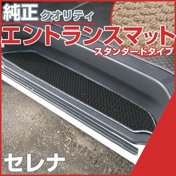 *-*-*-*---------------*-------*-*-*-*-*＼皆様はエントランスマット(ステップ)を使っていますか？／品質、価格ともに満足度★★★★★！お求め安い価格でも品質はバッチリ♪日本製にこだわって制作された専用のエ...