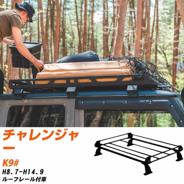 商品名 ルーフキャリアメーカー タフレックシリーズ Pシリーズ販売品番 PR22+【参考取付車種】代表メーカー 三菱代表車種名 チャレンジャー代表型式 K9#代表適合年式 H8.7-H14.9仕様 ルーフレール付車備考 -※ご注意※PC用商...