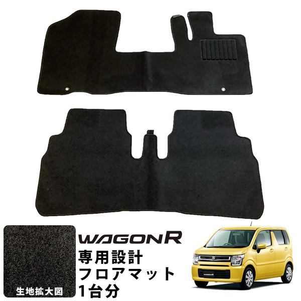 *-*-*-*---------------*-------*-*-*-*-*ワゴンR ワゴンRスティングレー 専用設計 フロアマット H29.02-/MH35S.MH55S/MH85S.MH95S AT車 買って綺麗♪買って満足♪買ってお...