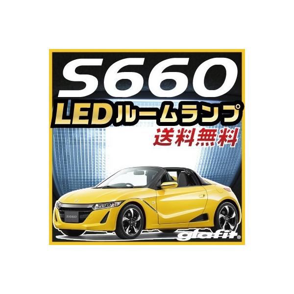 DBA-JW5 HONDA S660設計LEDルームランプです。現車を元に取付データをフルに生かした商品ですので、女性の方や初心者の方でも簡単にすぐ交換して頂けます。※注意※本商品は実際の出品商品と同じLEDを撮影していますが、モニターやカ...