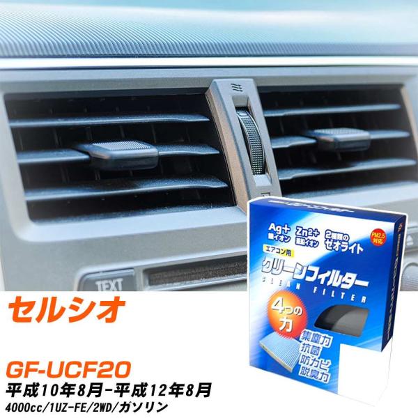 商品名 エアコンフィルター / クリーンフィルターメーカー パシフィック工業 株式会社シリーズ名 EBタイプ販売品番 EB-105販売数量 1個【参考取付車種】代表メーカー トヨタ代表車種名 セルシオ代表車両型式 GF-UCF20代表年式 ...