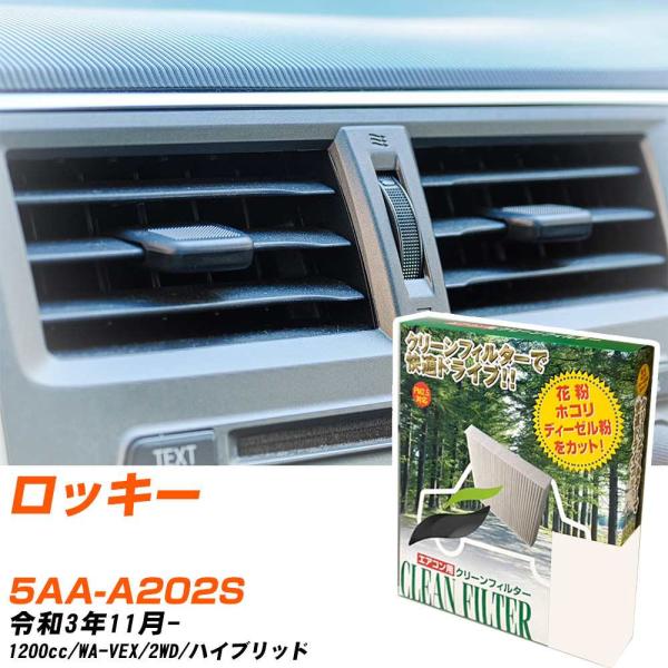 商品名 エアコンフィルター / クリーンフィルターメーカー パシフィック工業 株式会社シリーズ名 Bタイプ販売品番 PC-112B販売数量 1個【参考取付車種】代表メーカー ダイハツ代表車種名 ロッキー代表車両型式 5AA-A202S代表年...
