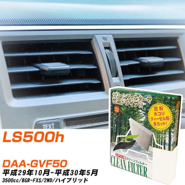 商品名 エアコンフィルター / クリーンフィルターメーカー パシフィック工業 株式会社シリーズ名 Bタイプ販売品番 PC-119B販売数量 1個【参考取付車種】代表メーカー レクサス代表車種名 LS500h代表車両型式 DAA-GVF50代...