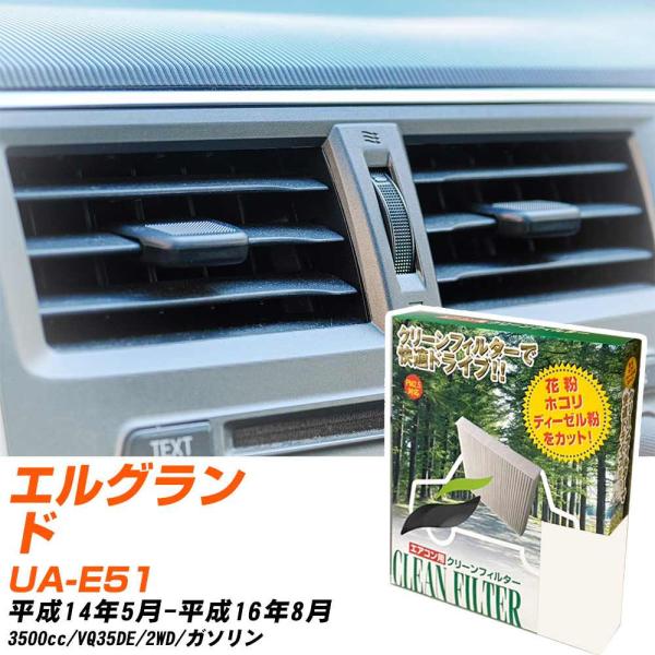 商品名 エアコンフィルター / クリーンフィルターメーカー パシフィック工業 株式会社シリーズ名 Bタイプ販売品番 PC-210B販売数量 1個【参考取付車種】代表メーカー 日産代表車種名 エルグランド代表車両型式 UA-E51代表年式 平...