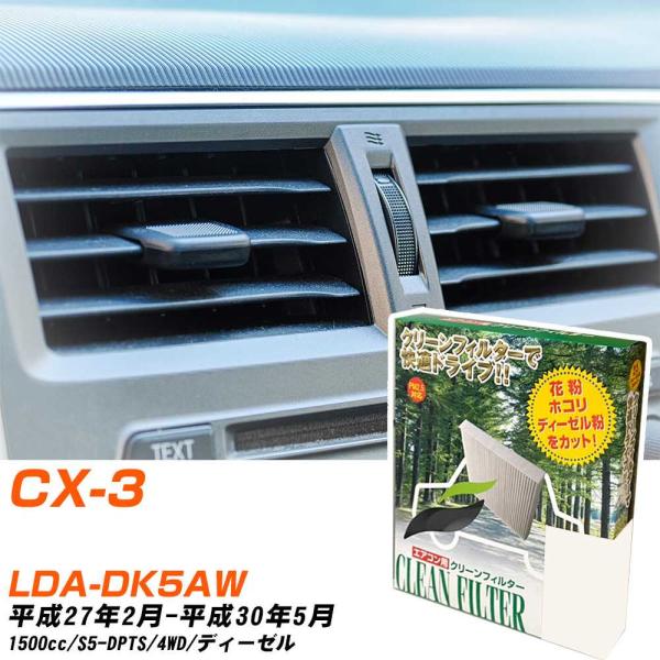 商品名 エアコンフィルター / クリーンフィルターメーカー パシフィック工業 株式会社シリーズ名 Bタイプ販売品番 PC-411B販売数量 1個【参考取付車種】代表メーカー マツダ代表車種名 CX-3代表車両型式 LDA-DK5AW代表年式...