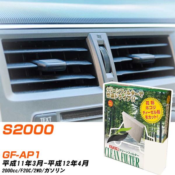 商品名 エアコンフィルター / クリーンフィルターメーカー パシフィック工業 株式会社シリーズ名 Bタイプ販売品番 PC-511B販売数量 1個【参考取付車種】代表メーカー ホンダ代表車種名 S2000代表車両型式 GF-AP1代表年式 平...