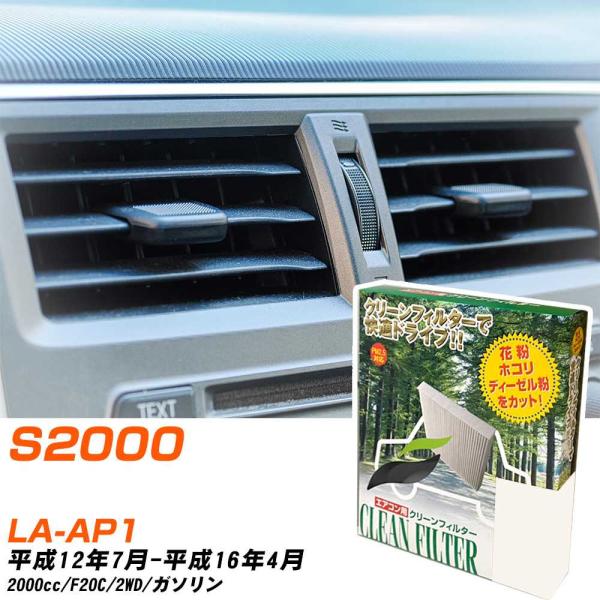 商品名 エアコンフィルター / クリーンフィルターメーカー パシフィック工業 株式会社シリーズ名 Bタイプ販売品番 PC-511B販売数量 1個【参考取付車種】代表メーカー ホンダ代表車種名 S2000代表車両型式 LA-AP1代表年式 平...