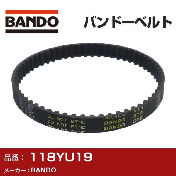 【メーカー】BANDO バンドー 【型式】118YU19