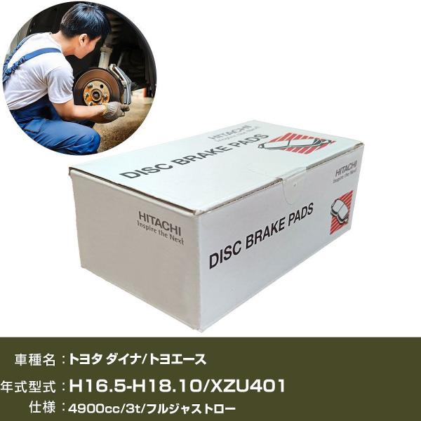 トヨタ ダイナ/トヨエース【年式型式】H16年5月-H18年10月 XZU401【排気量】4900cc【取付位置】リア側【備考】3t/フルジャストロー