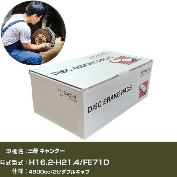 三菱 キャンター【年式型式】H16年2月-H21年4月 FE71D【排気量】4900cc【取付位置】フロント側【備考】2t/ダブルキャブ
