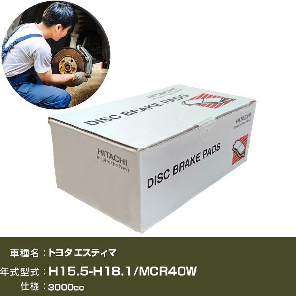 トヨタ エスティマ【年式型式】H15年5月-H18年1月 MCR40W【排気量】3000cc【取付位置】フロント側【備考】-