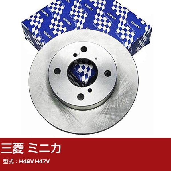三菱 ミニカ　【型式】H42V H47V　【取付位置】フロント側