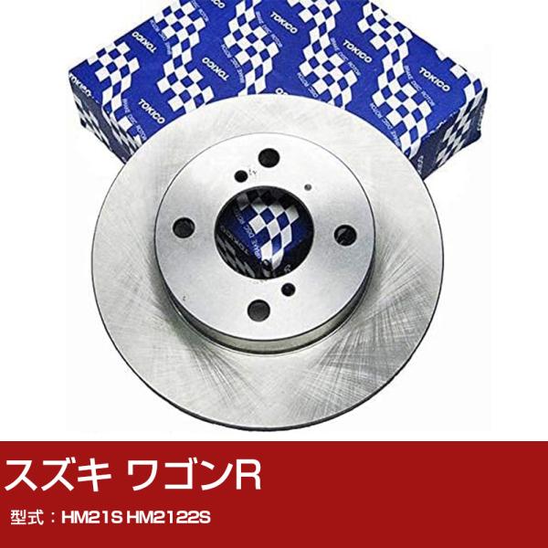 スズキ ワゴンR　【型式】HM21S HM2122S　【取付位置】フロント側