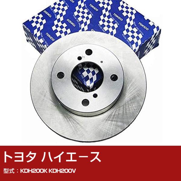 トヨタ ハイエ−ス　【型式】KDH200K KDH200V　【取付位置】フロント側