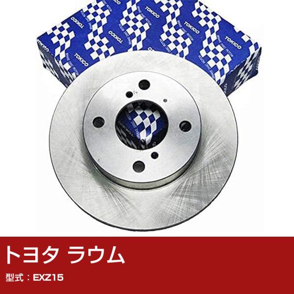 トヨタ ラウム　【型式】EXZ15