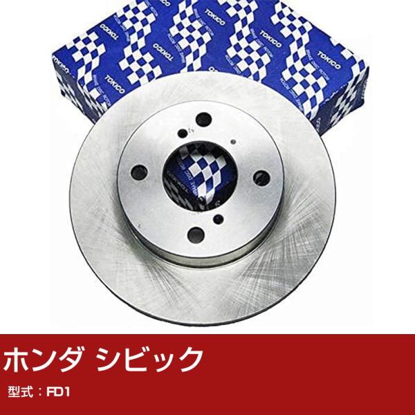 ホンダ シビック　【型式】FD1