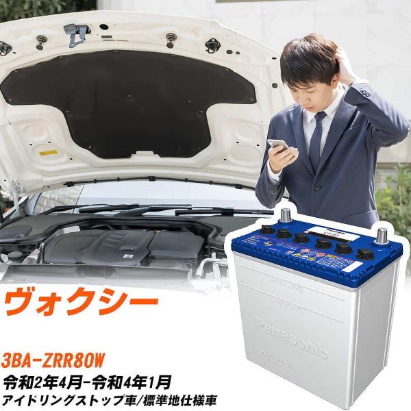 商品名 バッテリーメーカー パナソニックシリーズ サークラ販売品番 N-S100/CR販売数量 1個【代表車種】メーカー トヨタ車種名 ヴォクシー年式 令和2年4月-令和4年1月車両型式 3BA-ZRR80W排気量 2000ccエンジン型式...