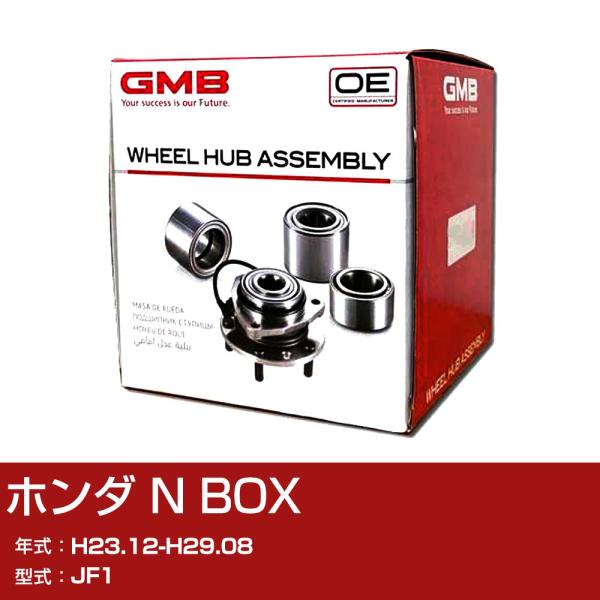 ホンダ N BOX　【年式型式】H23.12-H29.08 JF1　【純正品番】42200-TY0-951　【備考】リア