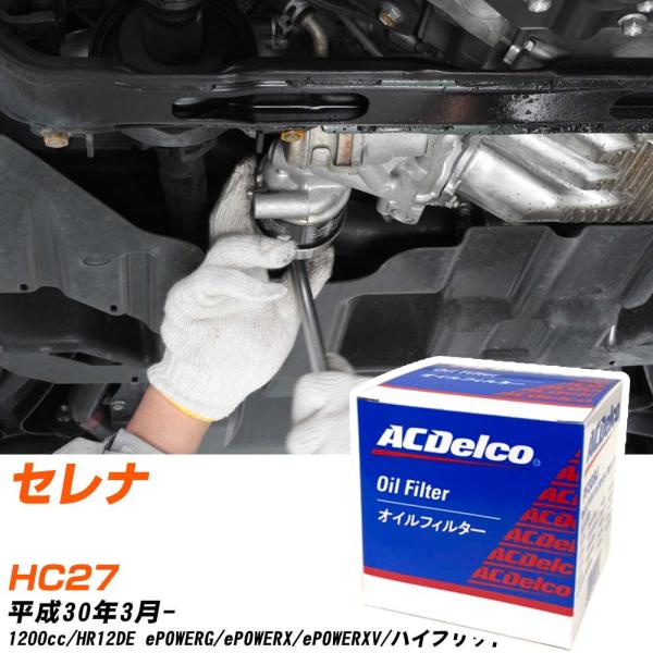 商品名 オイルフィルターメーカー ACデルコ販売品番 PF307J販売数量 1個【参考取付車種】代表メーカー 日産代表車種名 セレナ代表車両型式 HC27代表エンジン型式 HR12DE排気量 1200cc代表適合年式 平成30年3月-グレー...