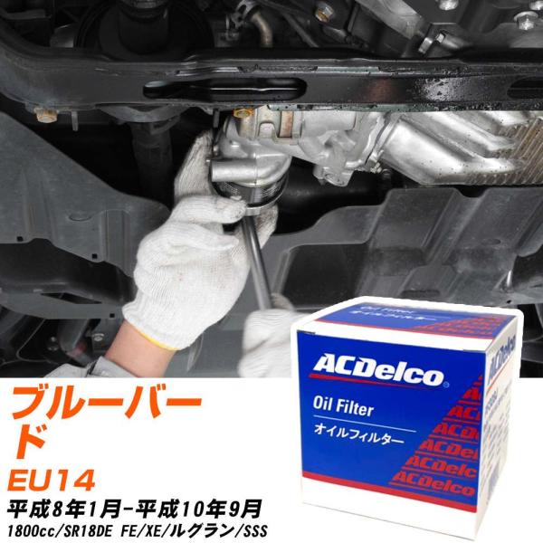 商品名 オイルフィルターメーカー ACデルコ販売品番 PF307J販売数量 10個【参考取付車種】代表メーカー 日産代表車種名 ブルーバード代表車両型式 EU14代表エンジン型式 SR18DE排気量 1800cc代表適合年式 平成8年1月-...