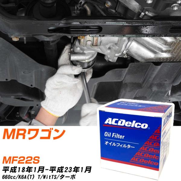 商品名 オイルフィルターメーカー ACデルコ販売品番 PF308J販売数量 1個【参考取付車種】代表メーカー スズキ代表車種名 MRワゴン代表車両型式 MF22S代表エンジン型式 K6A(T)排気量 660cc代表適合年式 平成18年1月-...