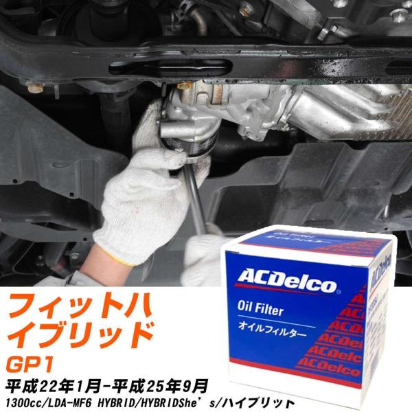 商品名 オイルフィルターメーカー ACデルコ販売品番 PF312J販売数量 1個【参考取付車種】代表メーカー ホンダ代表車種名 フィットハイブリッド代表車両型式 GP1代表エンジン型式 LDA-MF6排気量 1300cc代表適合年式 平成2...
