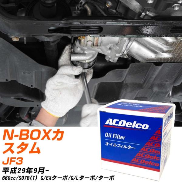 商品名 オイルフィルターメーカー ACデルコ販売品番 PF312J販売数量 1個【参考取付車種】代表メーカー ホンダ代表車種名 N-BOXカスタム代表車両型式 JF3代表エンジン型式 S07B(T)排気量 660cc代表適合年式 平成29年...