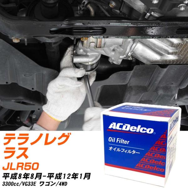 商品名 オイルフィルターメーカー ACデルコ販売品番 PF312J販売数量 1個【参考取付車種】代表メーカー 日産代表車種名 テラノレグラス代表車両型式 JLR50代表エンジン型式 VG33E排気量 3300cc代表適合年式 平成8年8月-...