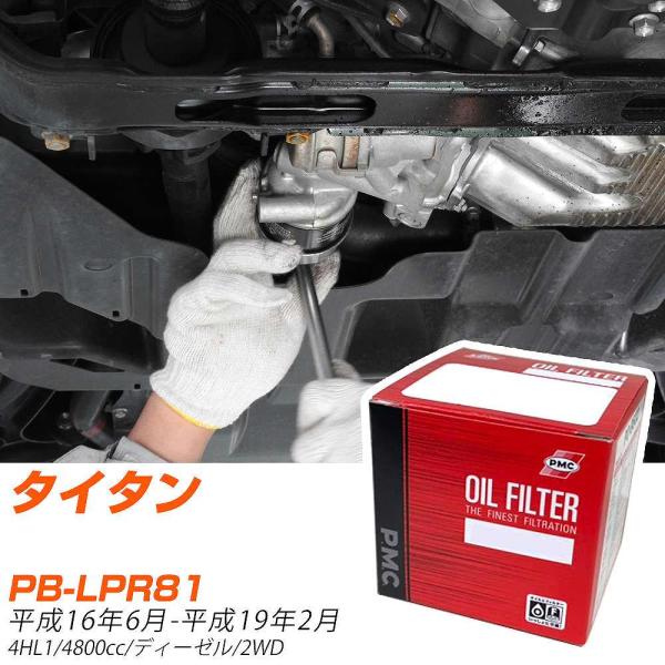 商品名 オイルフィルターメーカー パシフィック工業 PMC販売品番 PO-7526A販売数量 1個【参考取付車種】代表メーカー マツダ代表車種名 タイタン代表車両型式 PB-LPR81代表適合年式 平成16年6月-平成19年2月代表エンジン...
