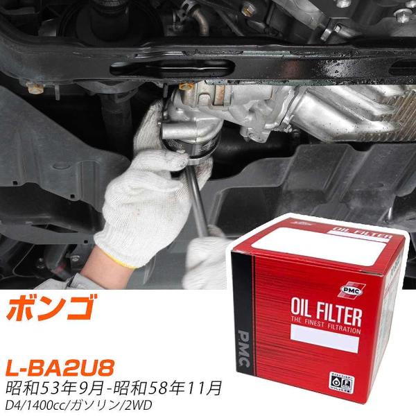 商品名 オイルフィルターメーカー パシフィック工業 PMC販売品番 PO-8501販売数量 10個【参考取付車種】代表メーカー マツダ代表車種名 ボンゴ代表車両型式 L-BA2U8代表適合年式 昭和53年9月-昭和58年11月代表エンジン型...