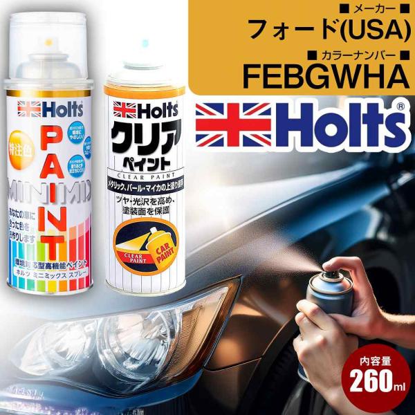 ※自動車メーカー：フォード(USA)※カラー番号：FEBGWHA※カラー名称：TRIPLE YELLOW   ※内容：260ml/本 &amp; MH11604 x1※Holts / MINIMIX【ご確認下さい】当店ではメーカーが独自に新...