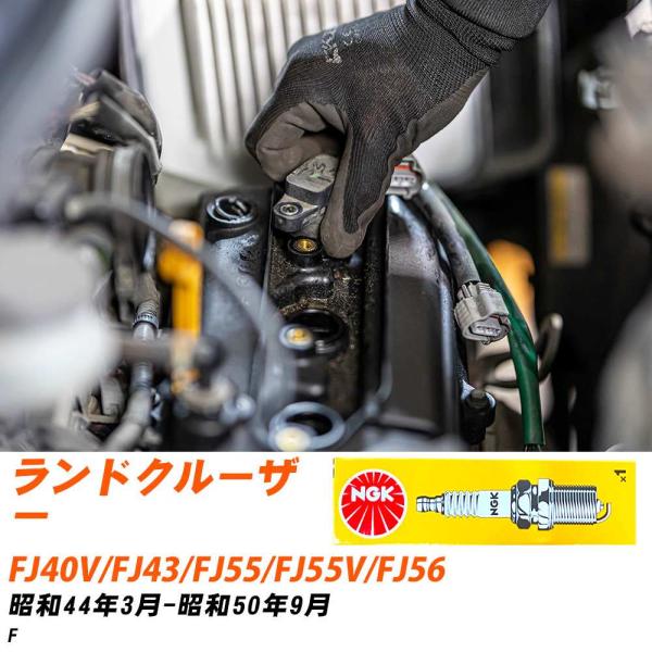 商品名 スパークプラグメーカー NGKシリーズ 標準プラグ販売品番 B5ES販売数量 6本【参考取付車種】代表メーカー トヨタ代表車種名 ランドクルーザー代表車両型式 FJ40V/FJ43/FJ55/FJ55V/FJ56代表エンジン型式 F...