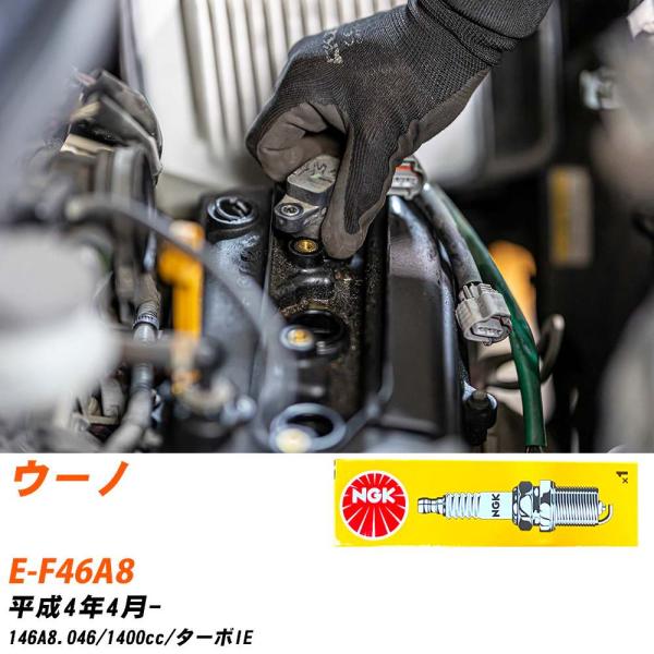 商品名 スパークプラグメーカー NGKシリーズ 標準プラグ販売品番 BCP7ET販売数量 4本【参考取付車種】代表メーカー フィアット代表車種名 ウーノ代表車両型式 E-F46A8代表エンジン型式 146A8.046排気量 1400cc代表...