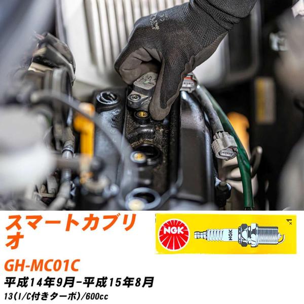 商品名 スパークプラグメーカー NGKシリーズ 標準プラグ販売品番 BKR6EKE販売数量 6本【参考取付車種】代表メーカー スマート代表車種名 スマートカブリオ代表車両型式 GH-MC01C代表エンジン型式 13(I/C付きターボ)排気量...