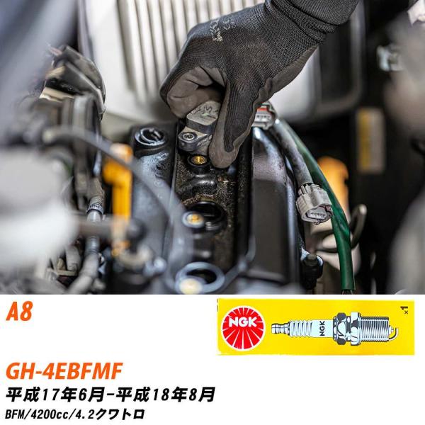 商品名 スパークプラグメーカー NGKシリーズ 標準プラグ販売品番 BKR6EQUA販売数量 8本【参考取付車種】代表メーカー アウディ代表車種名 A8代表車両型式 GH-4EBFMF代表エンジン型式 BFM排気量 4200cc代表適合年式...