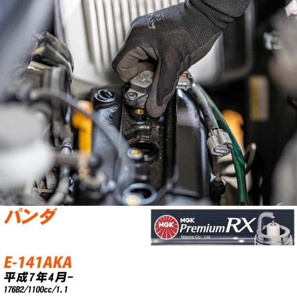 商品名 スパークプラグメーカー NGKシリーズ プレミアムRXプラグ販売品番 BKR6ERX-PS販売数量 4本【参考取付車種】代表メーカー フィアット代表車種名 パンダ代表車両型式 E-141AKA代表エンジン型式 176B2排気量 11...
