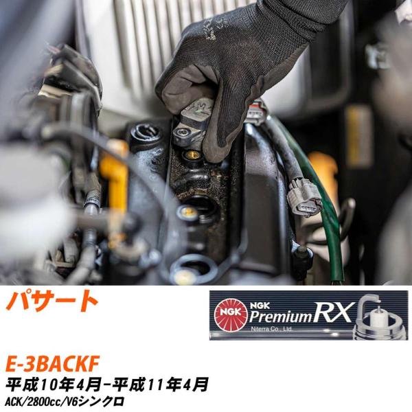 商品名 スパークプラグメーカー NGKシリーズ プレミアムRXプラグ販売品番 BKR6ERX-PS販売数量 6本【参考取付車種】代表メーカー フォルクスワーゲン代表車種名 パサート代表車両型式 E-3BACKF代表エンジン型式 ACK排気量...