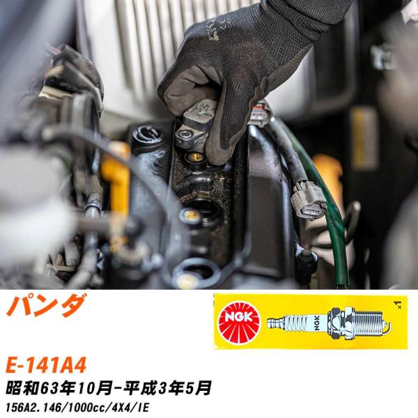 商品名 スパークプラグメーカー NGKシリーズ 標準プラグ販売品番 BKR6E販売数量 4本【参考取付車種】代表メーカー フィアット代表車種名 パンダ代表車両型式 E-141A4代表エンジン型式 156A2.146排気量 1000cc代表適...