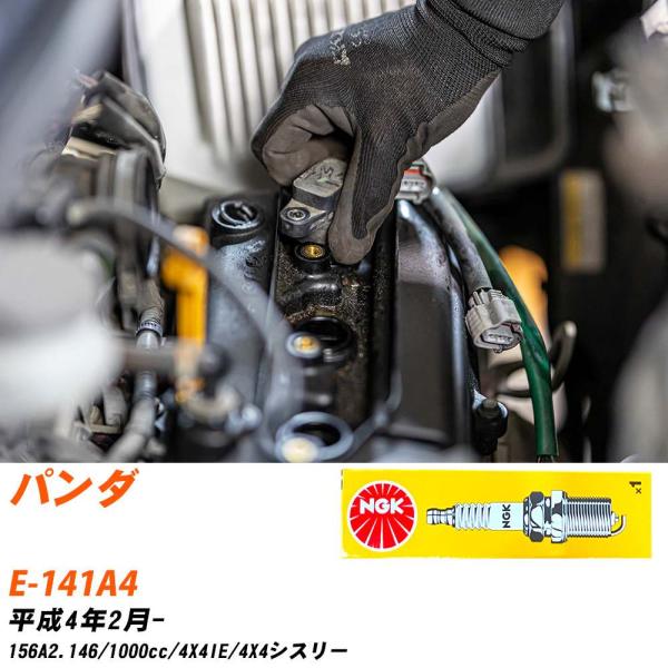 商品名 スパークプラグメーカー NGKシリーズ 標準プラグ販売品番 BKR6E販売数量 4本【参考取付車種】代表メーカー フィアット代表車種名 パンダ代表車両型式 E-141A4代表エンジン型式 156A2.146排気量 1000cc代表適...