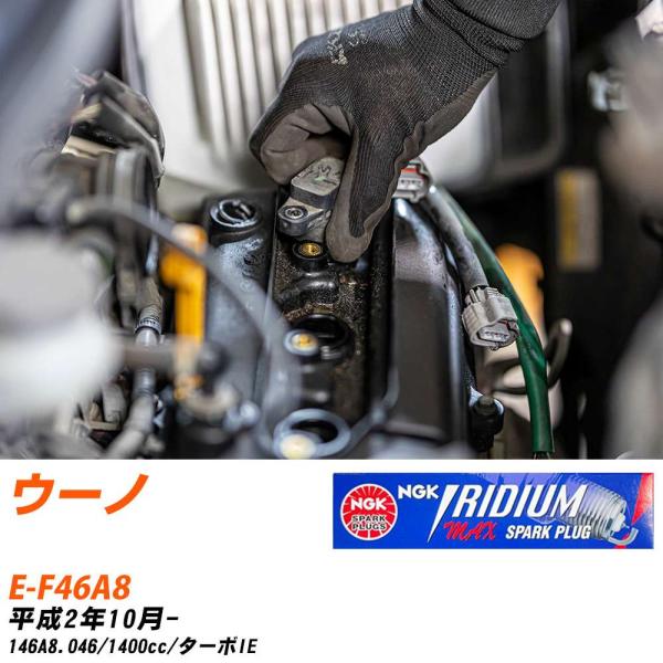 商品名 スパークプラグメーカー NGKシリーズ イリジウムMAXプラグ販売品番 BKR7EIX-11PS販売数量 4本【参考取付車種】代表メーカー フィアット代表車種名 ウーノ代表車両型式 E-F46A8代表エンジン型式 146A8.046...