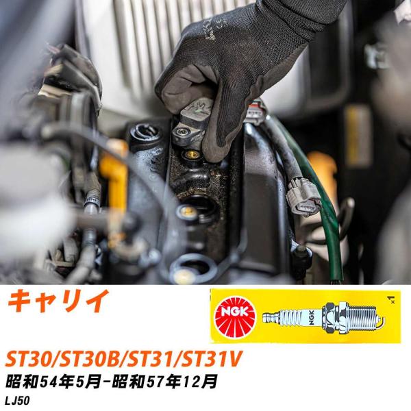 商品名 スパークプラグメーカー NGKシリーズ 標準プラグ販売品番 BP5HS販売数量 3本【参考取付車種】代表メーカー スズキ代表車種名 キャリイ代表車両型式 ST30/ST30B/ST31/ST31V代表エンジン型式 LJ50エンジン型...